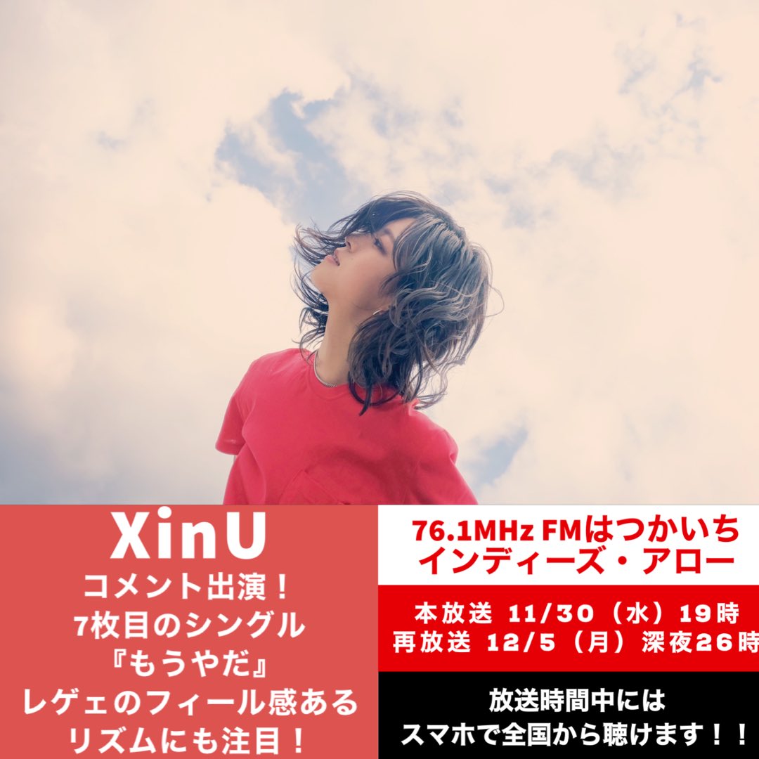 XinU (@XinU_XinU_XinU) / Twitter
