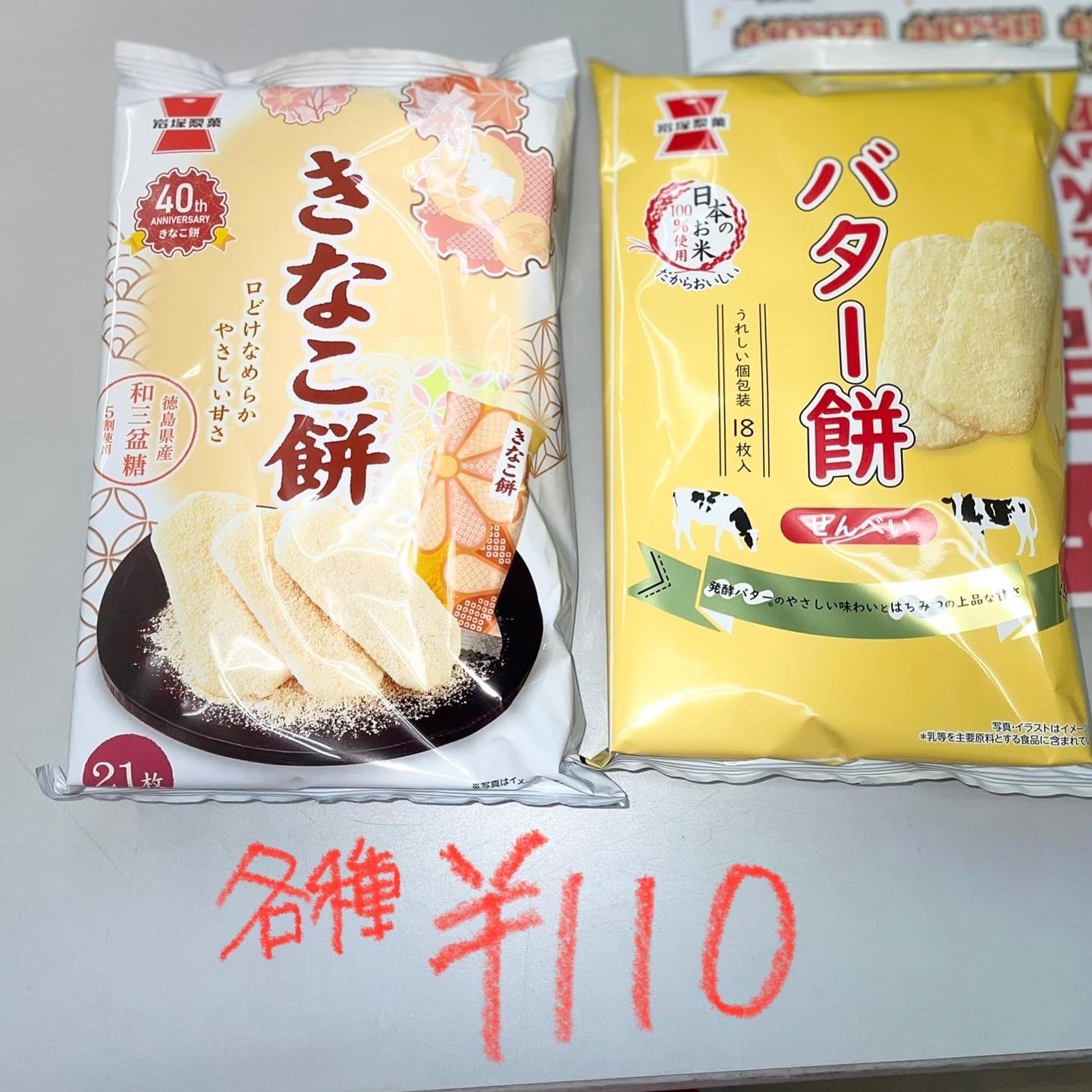 TOAmart新潟駅店 (@toamartniigatae) / Twitter