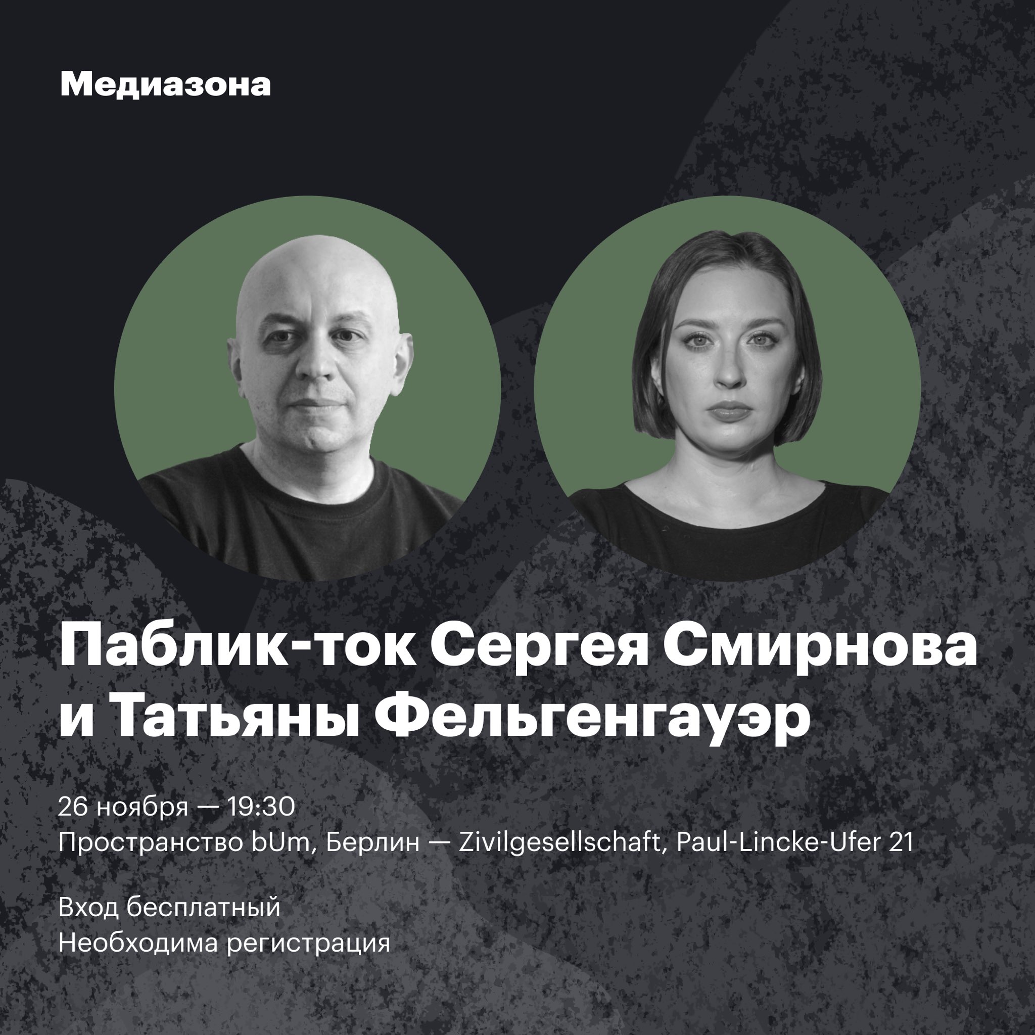 Tania Felgengauer On Twitter Смотрите какая мрачная и красивая афиша