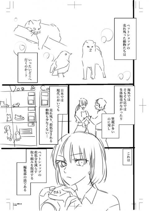 助けて☆ハムスター(1/4) | 秘密ちゃん㊙コミティア142西2「Q01a」 さんのマンガ | ツイコミ(仮)