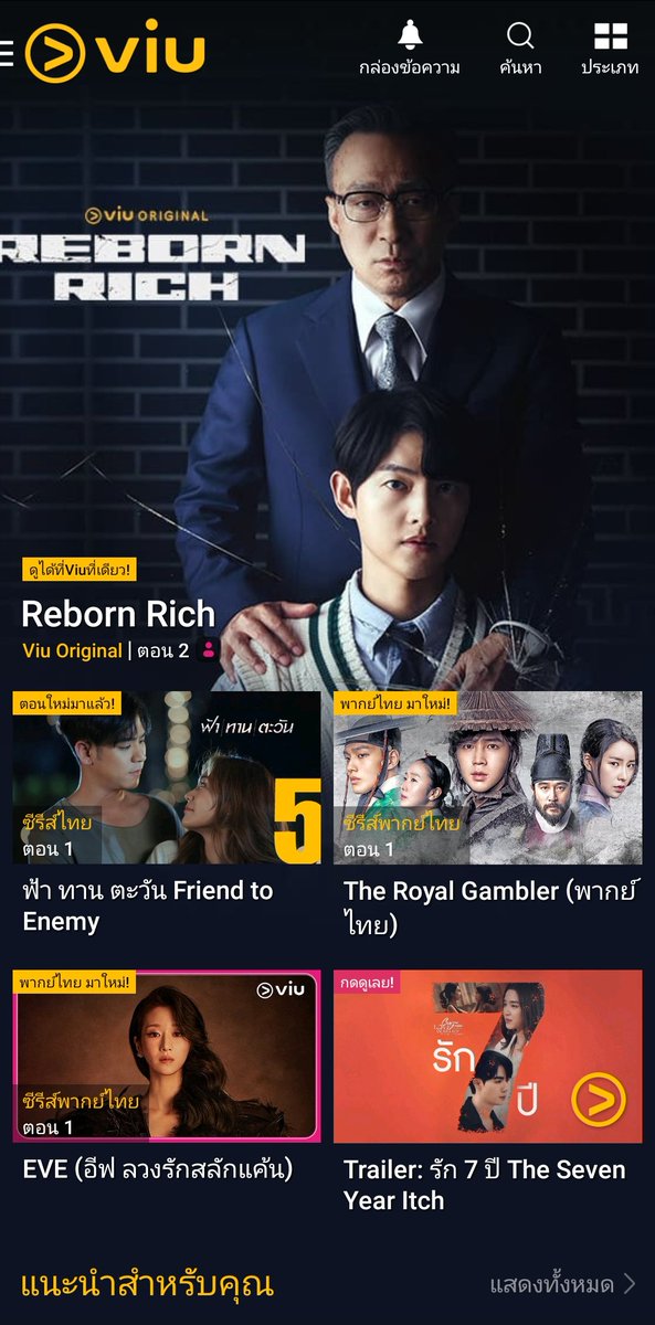 🏞 CHIX-LAND : Open 🏂🌲 on Twitter: "〰️ จะโปรไหนก็คุ้มค่า 🌟 🍷 𝗩𝗜𝗨 𝗣𝗥𝗘𝗠𝗜𝗨𝗠 𝗙𝗨𝗟𝗟-𝗛𝗗 🍷 โปรยาว 90 วัน ...