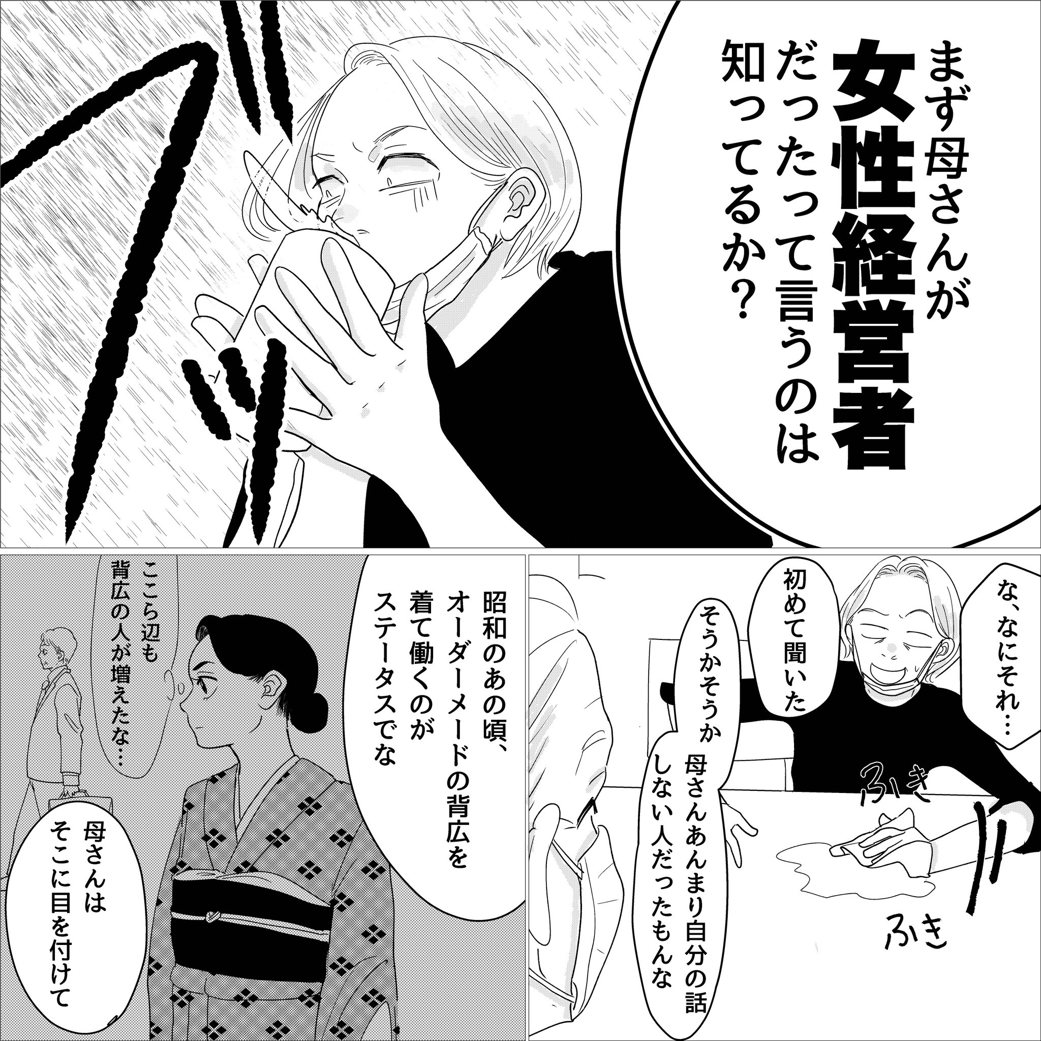 芸子元美容部員の2児の母👧👧漫画家やりつつ化粧品作ってます On Twitter 「無いなら私が作ればいい！」保育園全滅、元美容部員の母