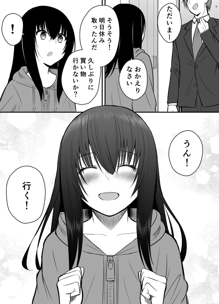 Ultra Taf On Twitter Rt Mogamicoji 社会人の俺がいとこの女の子を幸せにするまで⑯