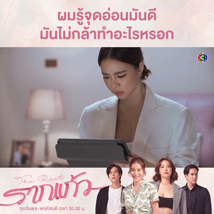 Ch3Thailand on Twitter: "เวรกรรมตามทันเร็วจริงๆ โจทก์เก่าตามมาราวีถึงที่ ชีวิตรังรองต่อจากนี้ ...