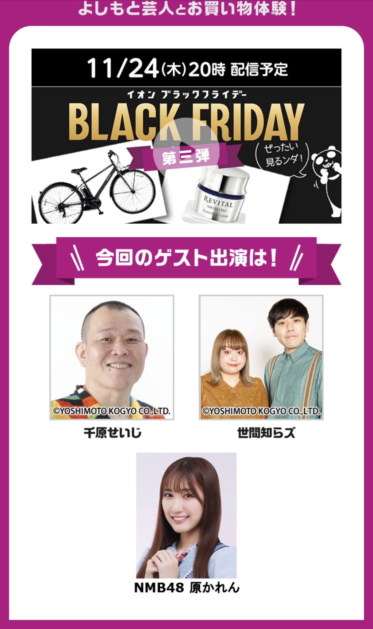 NMB48本スレIP★6371