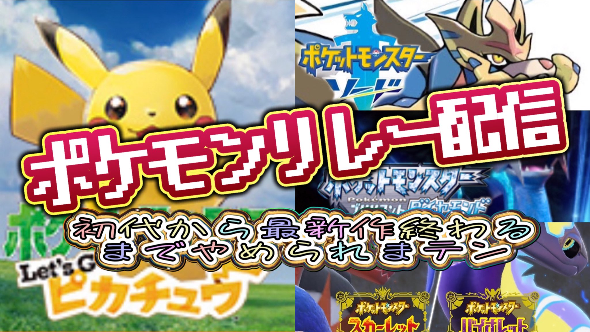 Nona@ゲーム垢 on Twitter: "@aranyanco 赤緑青黄、金銀クリ、ルビサファ、FRLG、エメ、ダイパプラチナ、HGSS、BW、BW2、XY、ORAS、サンムーン、USUM ...