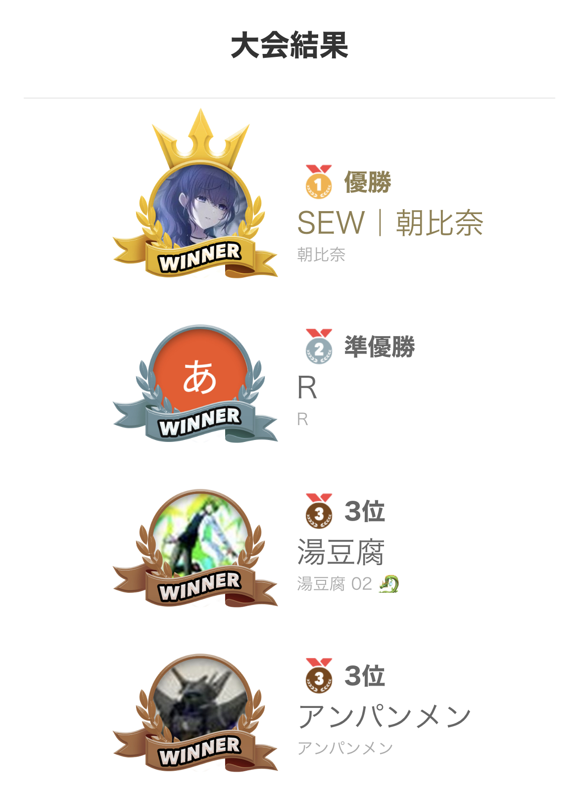 りもえぼ！ Remote Shadowverse Evolve On Twitter 1122 Remo Evo Weekly Tournament🏆 参加者22名 優勝：sew｜朝比奈 