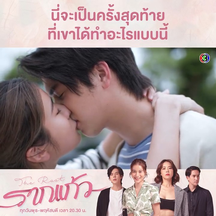 Ch3Thailand on Twitter: "ทรายขอเอาคืนพอแสบๆ คันๆ นี่แค่เริ่มต้น ต่อจากนี้เตรียมรับมือให้ดีนะ ...
