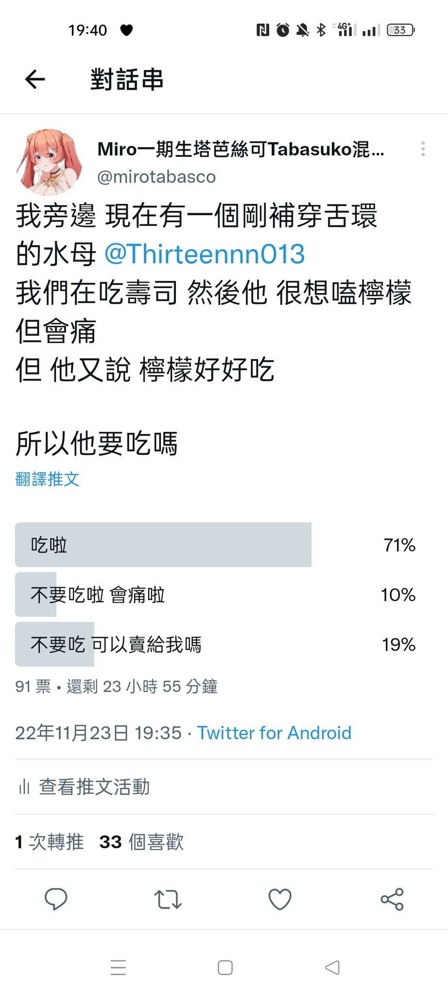 Miro一期生塔芭絲可Tabasuko混沌型vtuber 8萬訂閱猛章魚 on Twitter: "他要吃了 https://t.co/j9v6r2O5dP" / Twitter