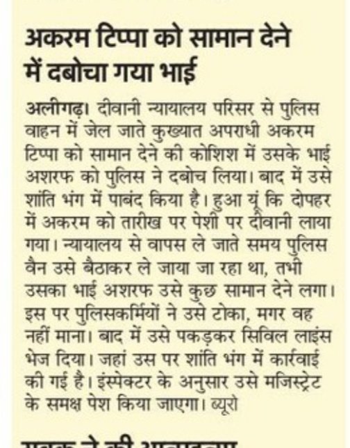 Deepak Sharma Azad on Twitter: Deepak Sharma Azad on Twitter: