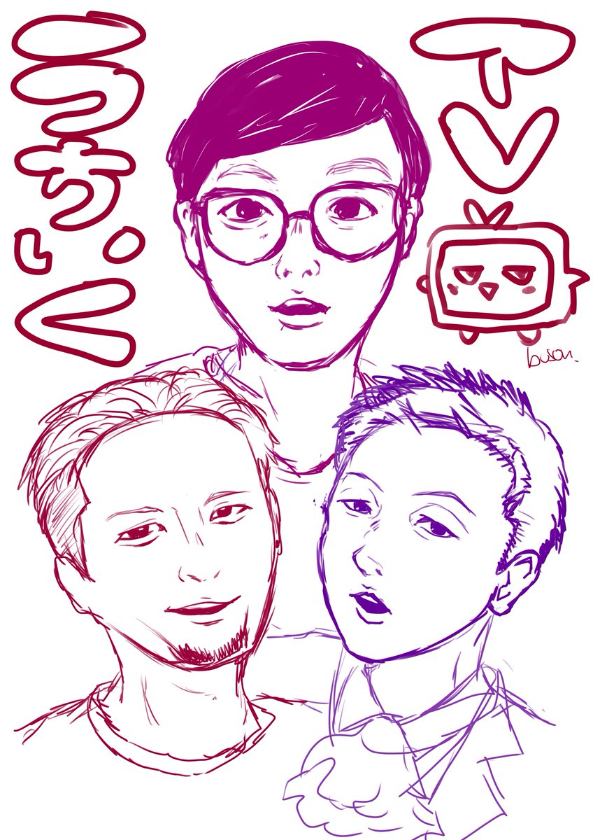 「深夜の落書き うちいくTVのナカキンさんとマイケルシータさんと中野六区さんを タ」|武尊さんのひとりごつの漫画