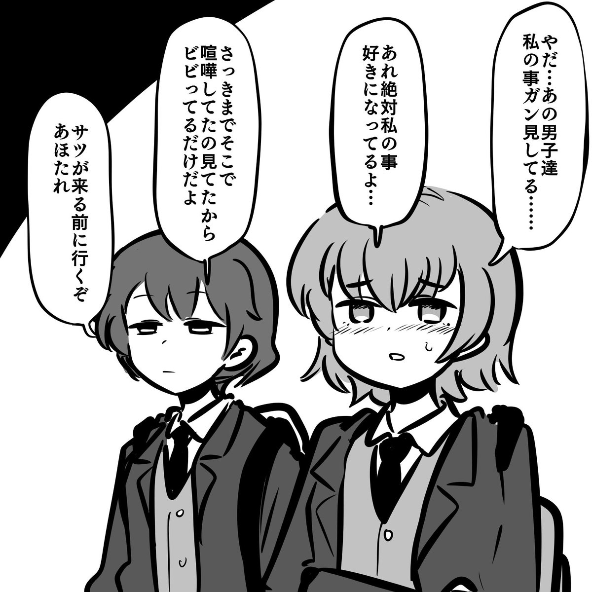 「ポジティブシンキング 」ぽにた@C105日曜日東ア34bの漫画