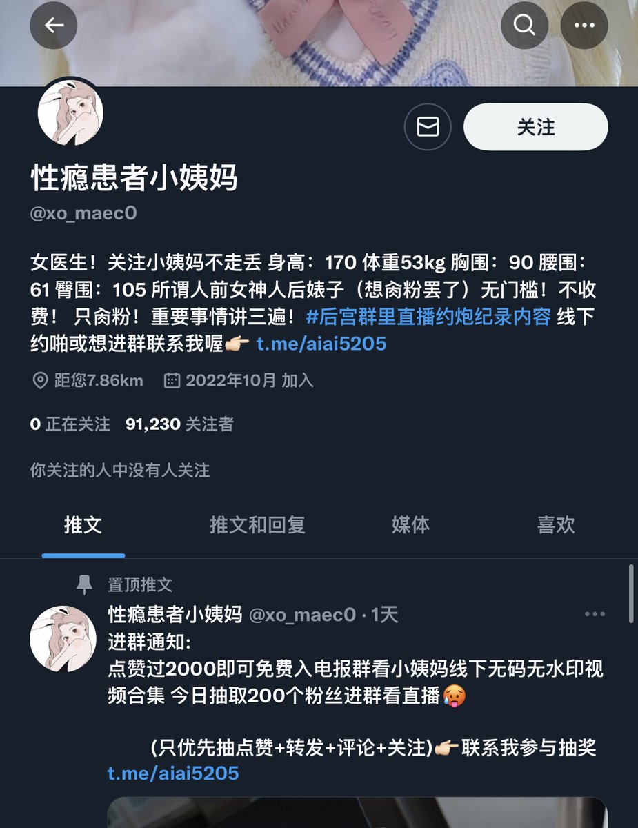 谁整天造谣说冻结了? 这不是还在吗!又改id了 Xomaec0 你们该怎么做不用我再说了吧! 性瘾患者小姨妈 Maecoxo