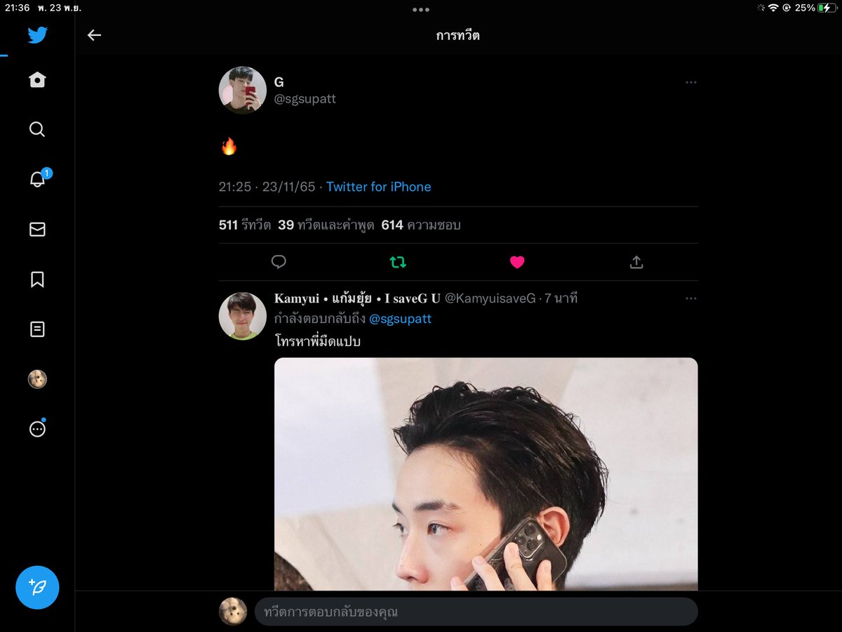 pimploy on Twitter: "มึงเก็จฟิลมั้ย555555 #WhyYouYMeEP6"