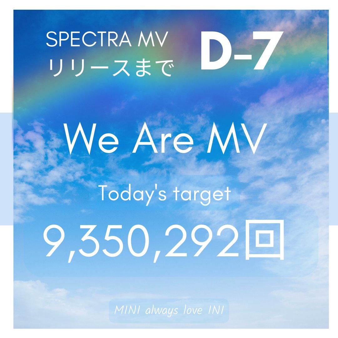 Mini🛰access Point On Twitter Spectra Mvリリースまで D 7／ 今日の再生回数目標はこちら💁‍♀️