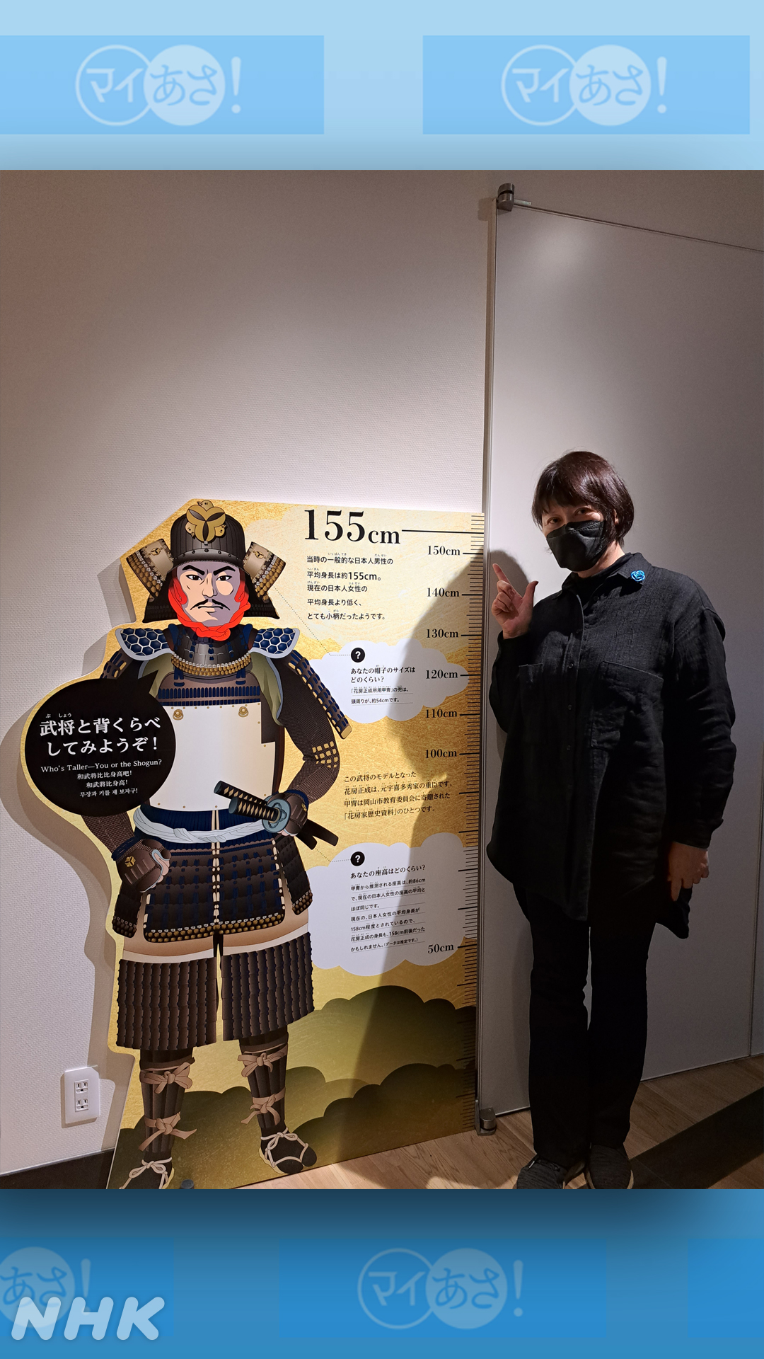 NHKラジオニュース on Twitter: "＃マイあさ 岡山城「武将と背くらべしてみようぞ！」コーナーです。坂本さんの身長は171cmです。武将と比べると…… https://t.co ...