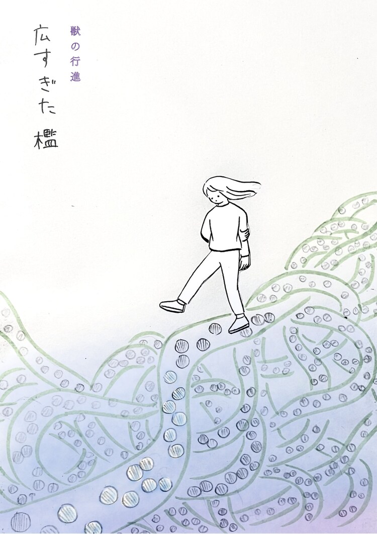 広すぎた檻 | 演劇･ミュージカル等のクチコミ＆チケット予約★CoRich舞台芸術！