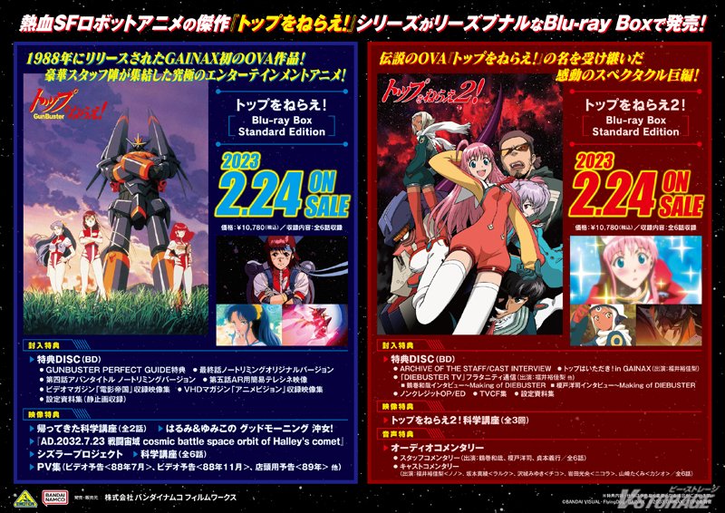 Blu-rayアニメ総合 Part 265【ブルーレイ】 (5ch) : らぺわき ～ まとめ・5ch