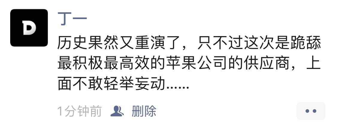ding.one on Twitter: "我就纳闷哪个字敏感了……这都发不出去。是不是微信特别关注我了，任何毫无敏感词汇非常隐晦的话语都被屏蔽。 https://t.co ...