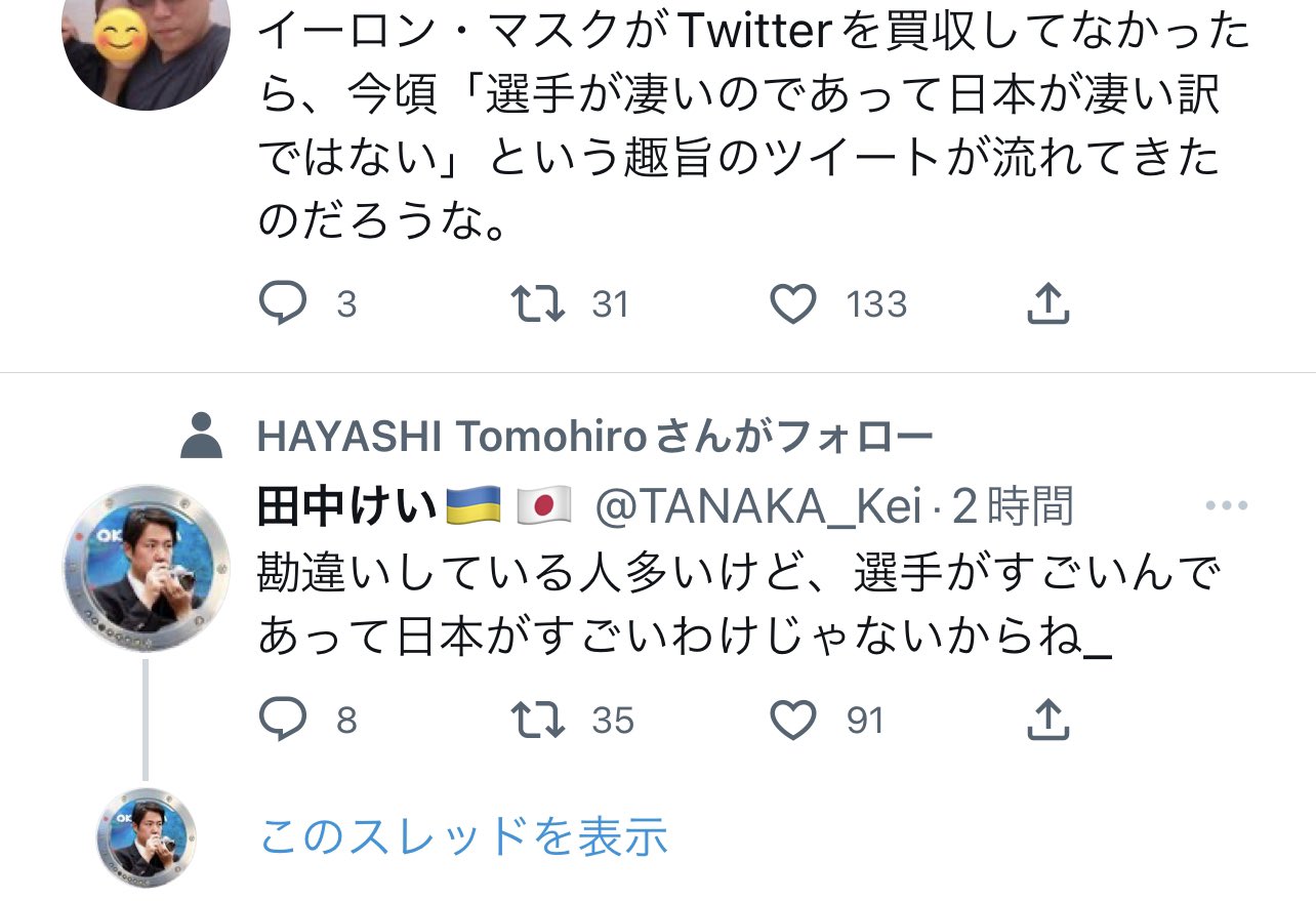 紅志 on Twitter: "@TANAKA_Kei この流れは好き。 テンプレ少なくなりましたね〜 https://t.co/9Qj4FADkmf" / Twitter