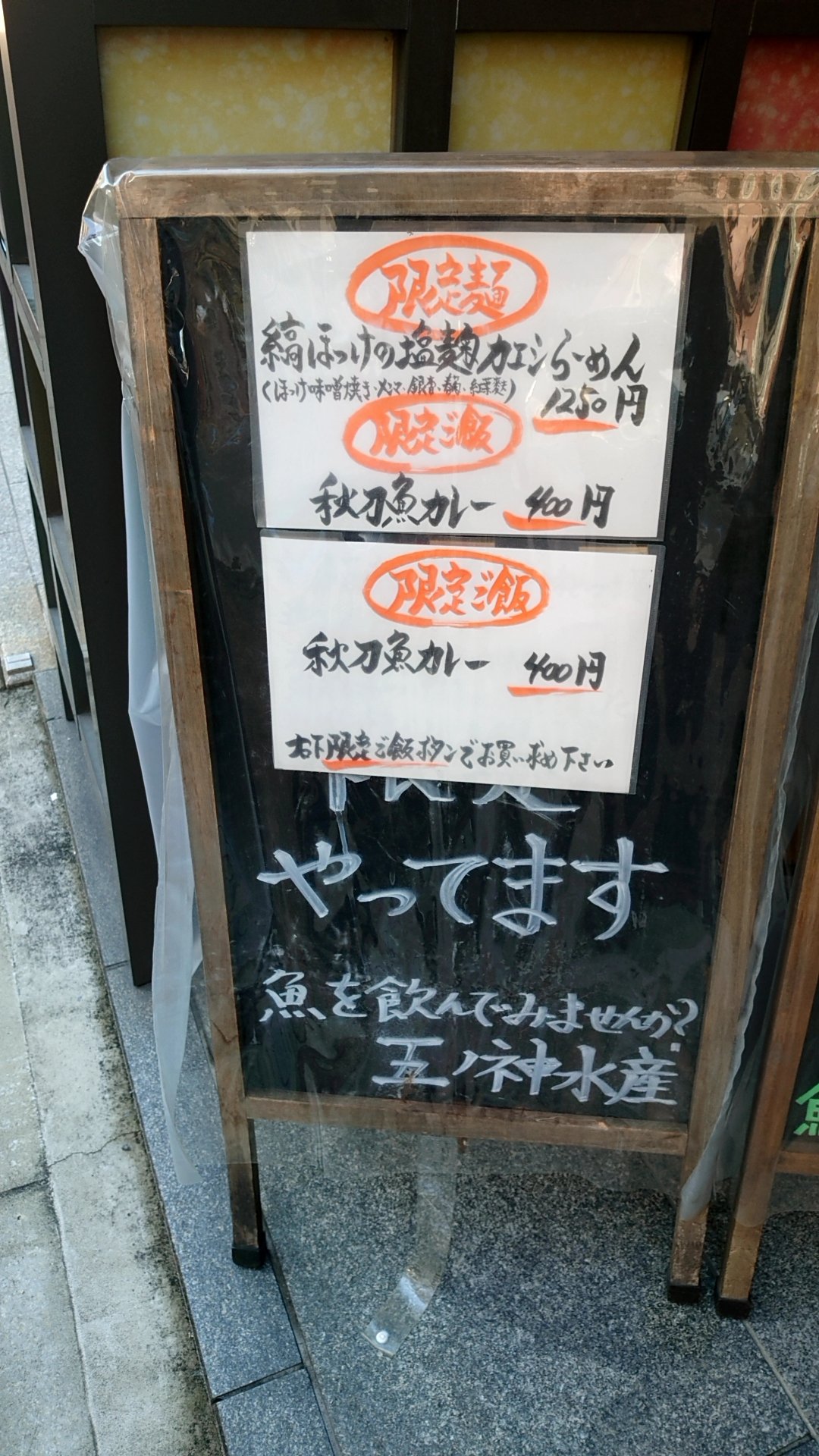 Mackey(🐴3-2-4-3-3-36)(🍜195)(🍝1) on Twitter: "なう https://t.co/TqEyXZnpVM" / Twitter