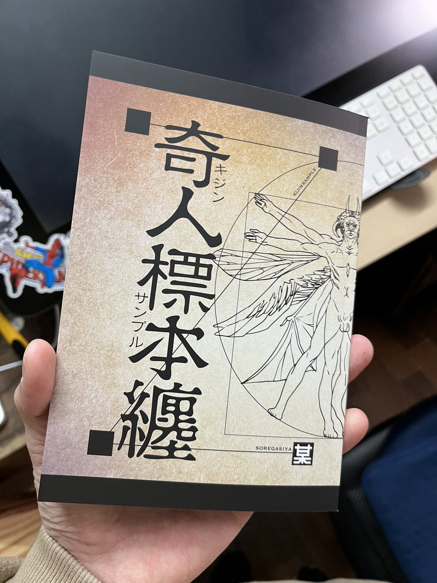 「まとめ本作ってて気がついたけど1ページ抜けてた https://t.co/a0yySeEk27 」某氏屋@C105日曜 西 “め”52abの漫画