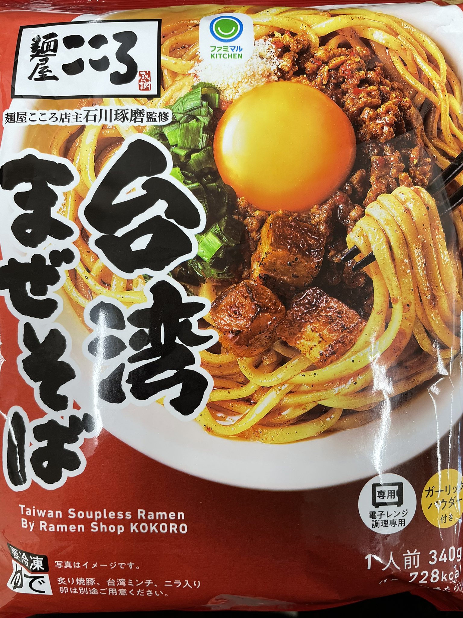 Hacky つね Black on Twitter: "#羽田妃希 選手が今、全快に向けて頑張ってるんだって‼️ 俺にできる応援はこんな事しか出来ないから、昼メシは… #麺屋こころ の台湾 ...