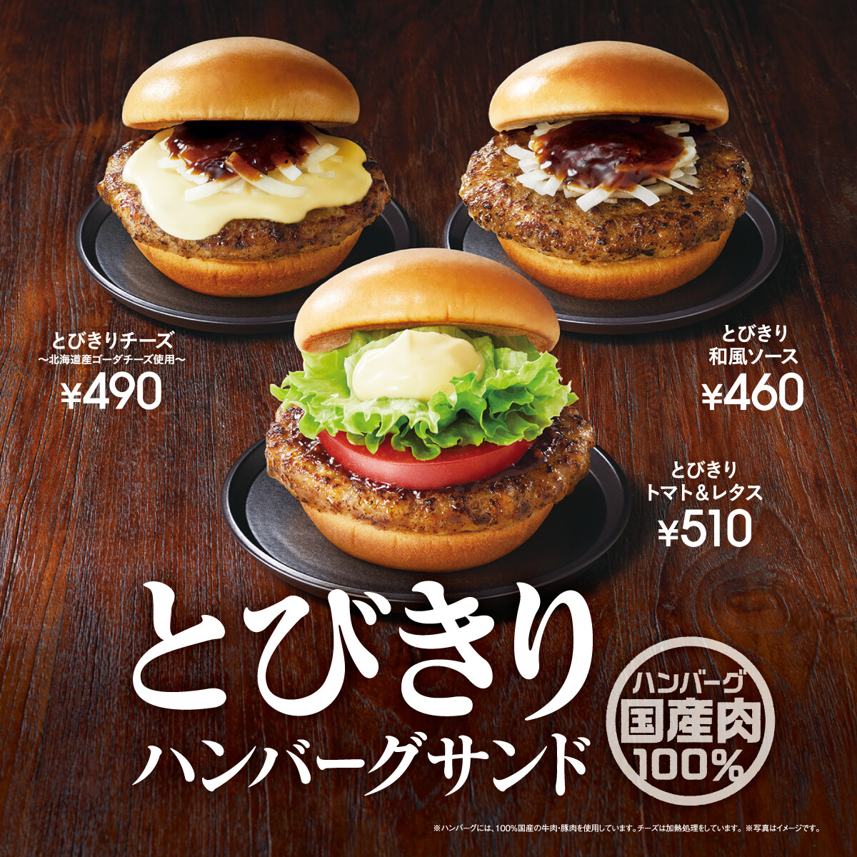 モスバーガー on X: モスバーガー on X: