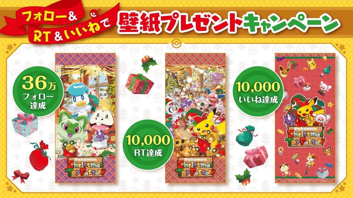 ポケモンセンター公式 on X: ポケモンセンター公式 on X: