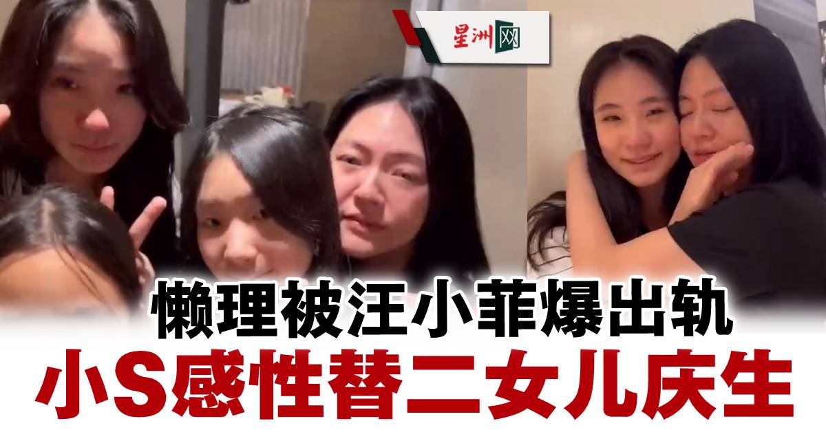Sin Chew Daily 星洲日報 On Twitter 你爆你的,我过我的。 小s 星洲日报 Sinchew
