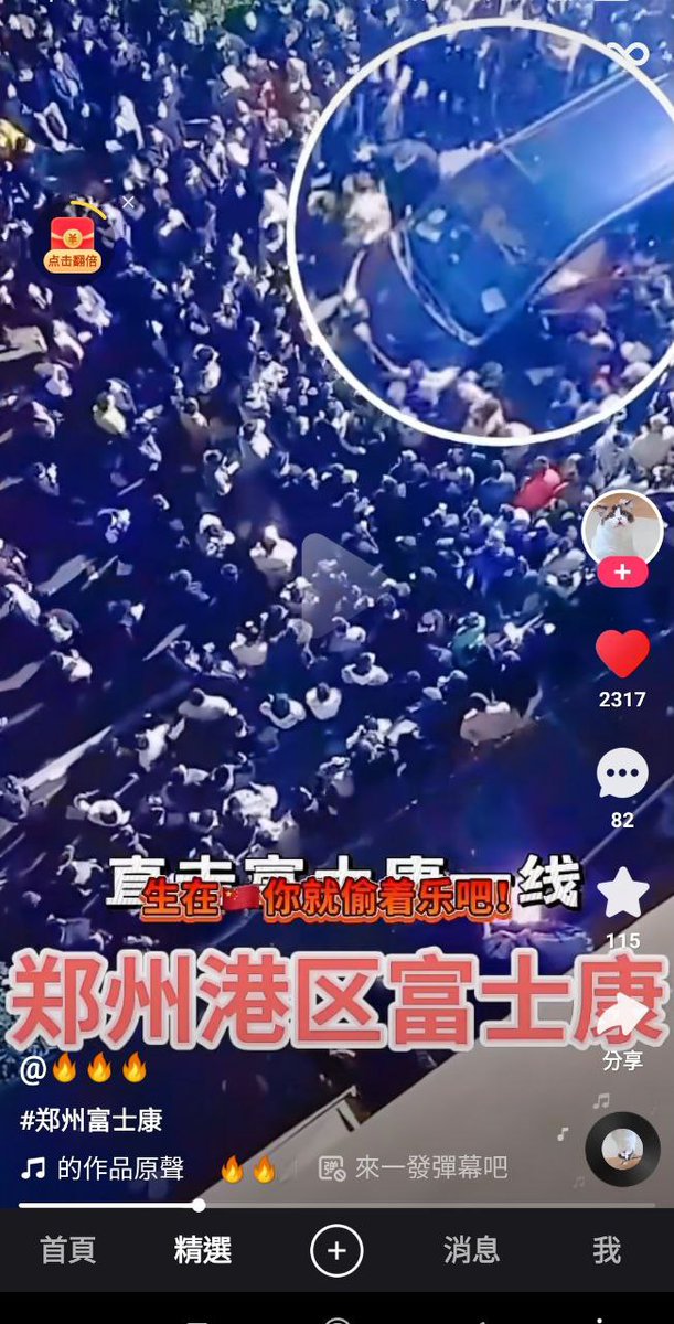 bitex on Twitter: "萬一打不過江山還被江山打怎麽辦？ 那麽按閙分配也是一種共同富裕吧 反正資本家買單，遲點還可以秋後拉清單 #富士康暴動 #Foxconnriot"