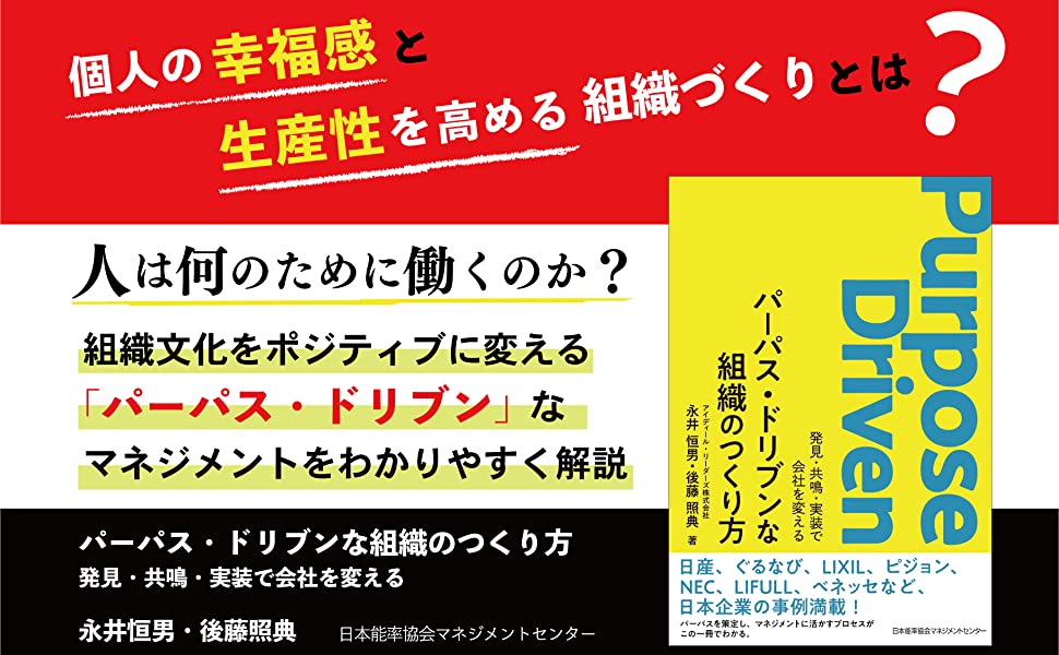 世界四季報 on Twitter: " Kindle本の日替わりセール【11/24】 「パーパス・ドリブンな組織のつくり方」 「心理マーケティング100の法則」 →https://amzn ...