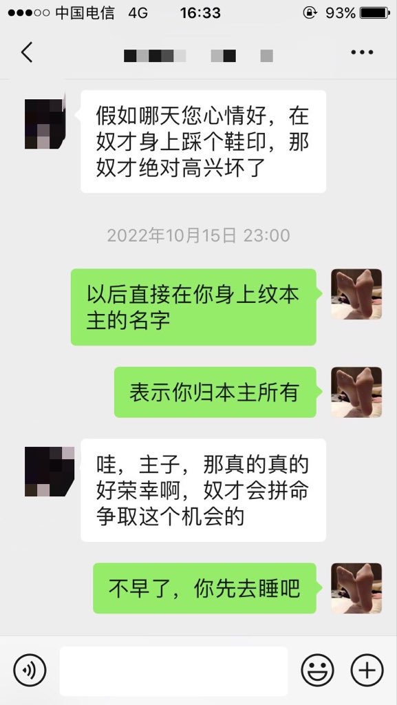 香香s On Twitter 【私奴系列】持续犯贱,是深刻认识自我的唯一方式,哈哈哈。 女王 女s Sm Dom 公狗 主人 女性崇拜 男m 恋足 调教 舔脚 绿帽