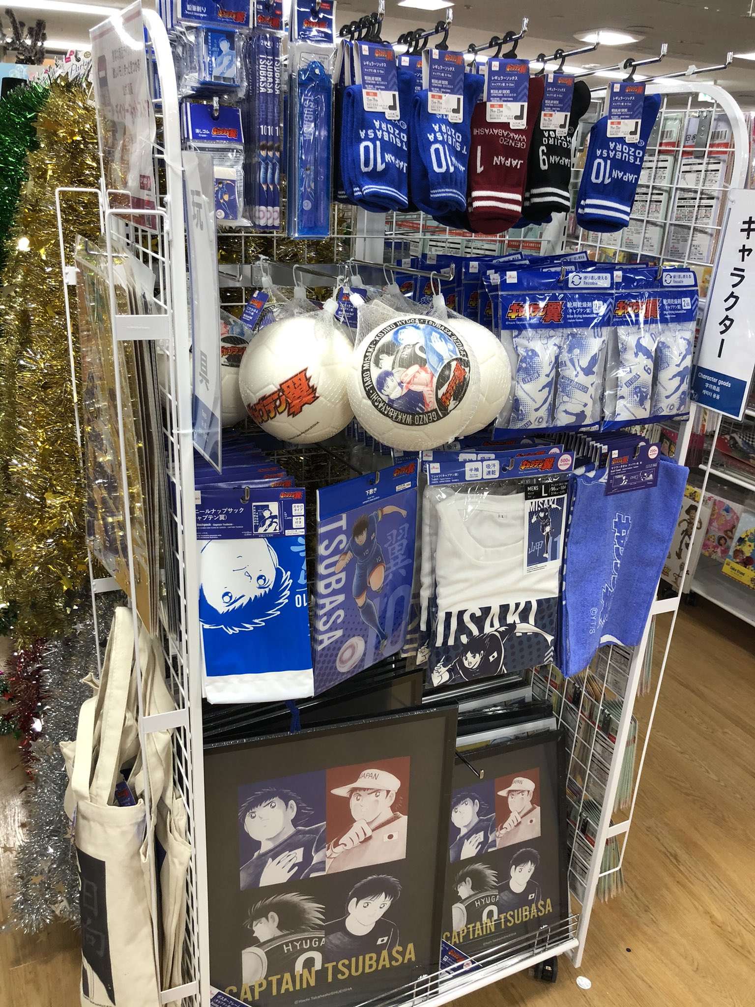 NAOKI／なおき on Twitter: "ダイソーに、キャプテン翼グッズ⁉️ https://t.co/iuYXjYWz4a" / Twitter