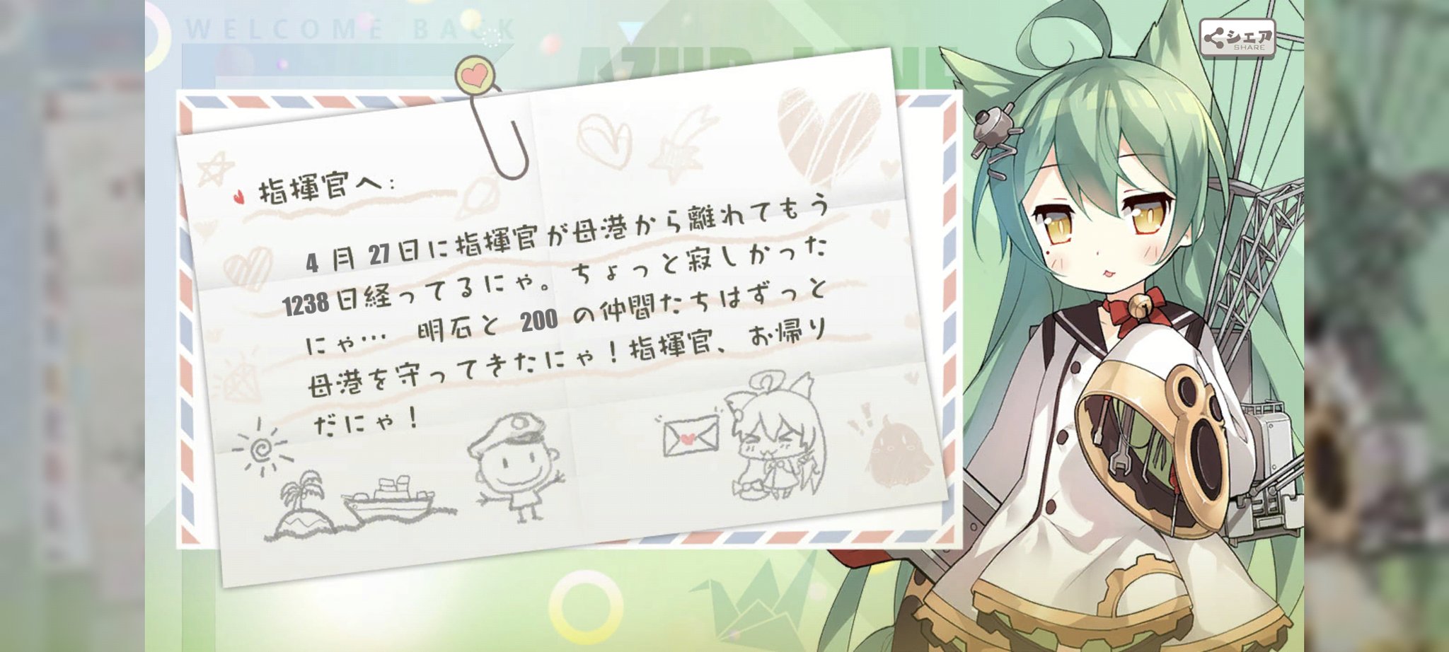 Utamaru🔞 on Twitter: "ライザが好きすぎて復帰した🥲 明石🥲 #アズールレーン https://t.co/SkVFtJfWZf" / Twitter