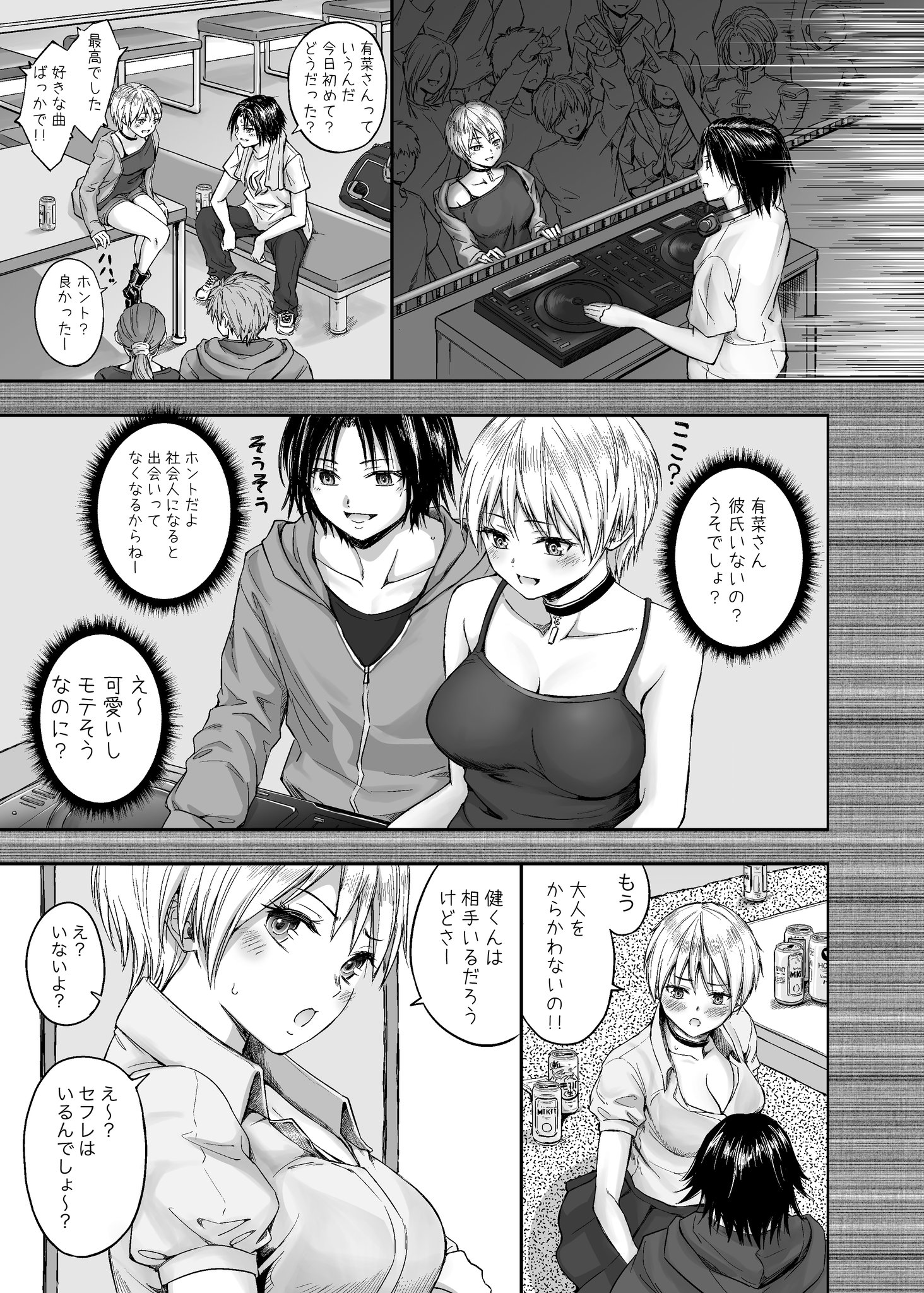 ミカリン_FANBOX・Fantia・Patreon on Twitter: "この続きはコチラで読めます fanbox https://t.co/sCJKnlj3vy（コアファン向けまとめ ...