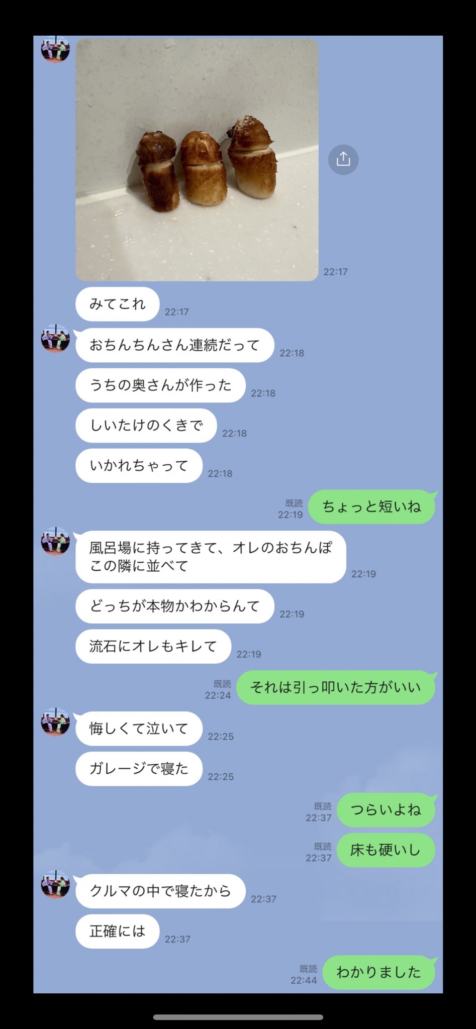や ま だ し ゆ ー On Twitter 昨日の夜、そろそろ寝ようかなと思っていたらお友達のあがたくんから届いたあまりにも可哀想な便り。 X7dznuusfh