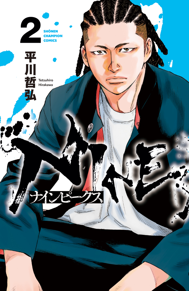 Manga Mogura RE on Twitter: "Time-Travel Delinquent Manga "Nine Peaks" vol 2 by "Clover" creator ...