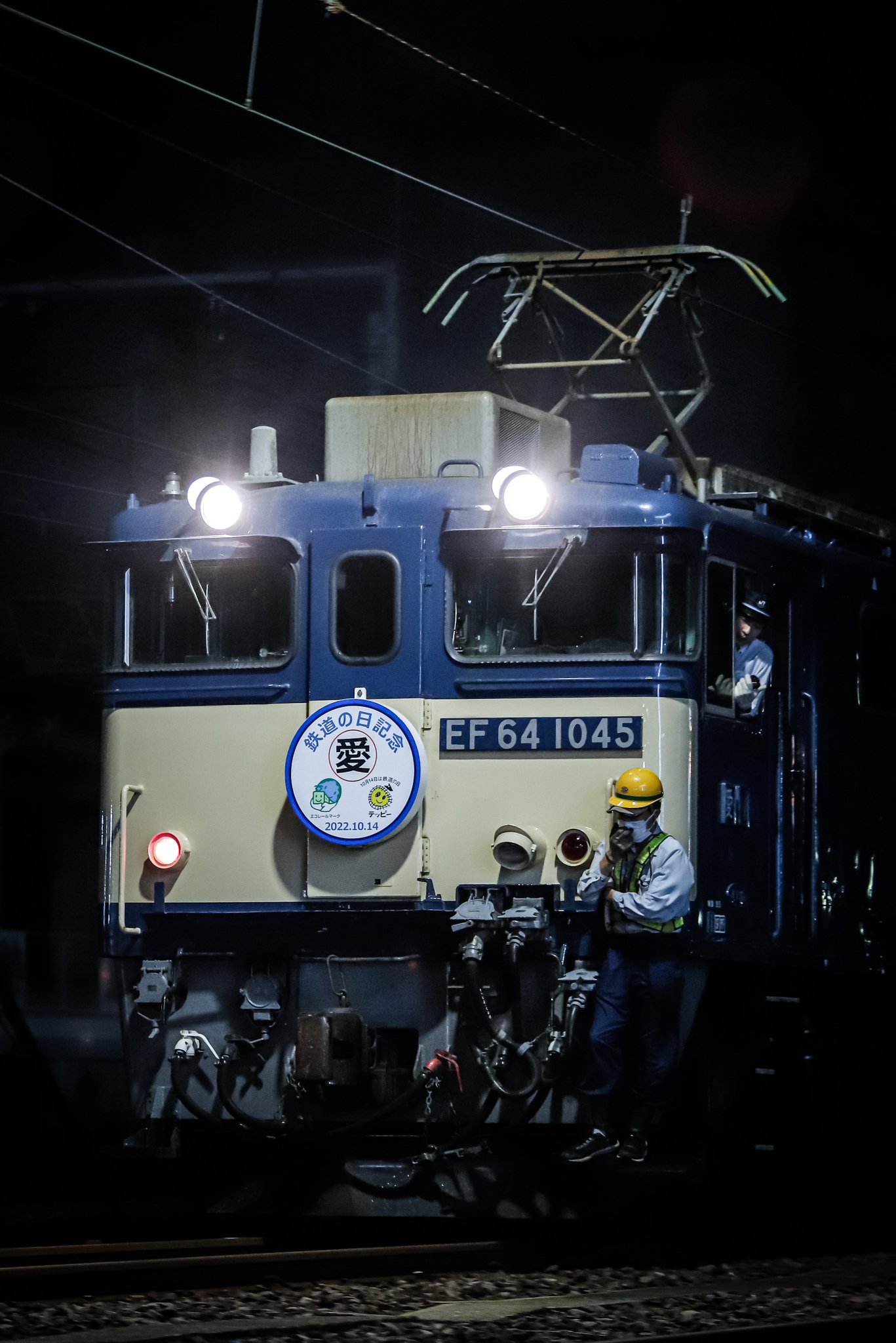 ちゅ～きょ～けん on Twitter: "EF64 1045 HM付 久しぶりの大ネタ どっちも記録出来て良かった https://t.co/rX59k7qTFC" / Twitter