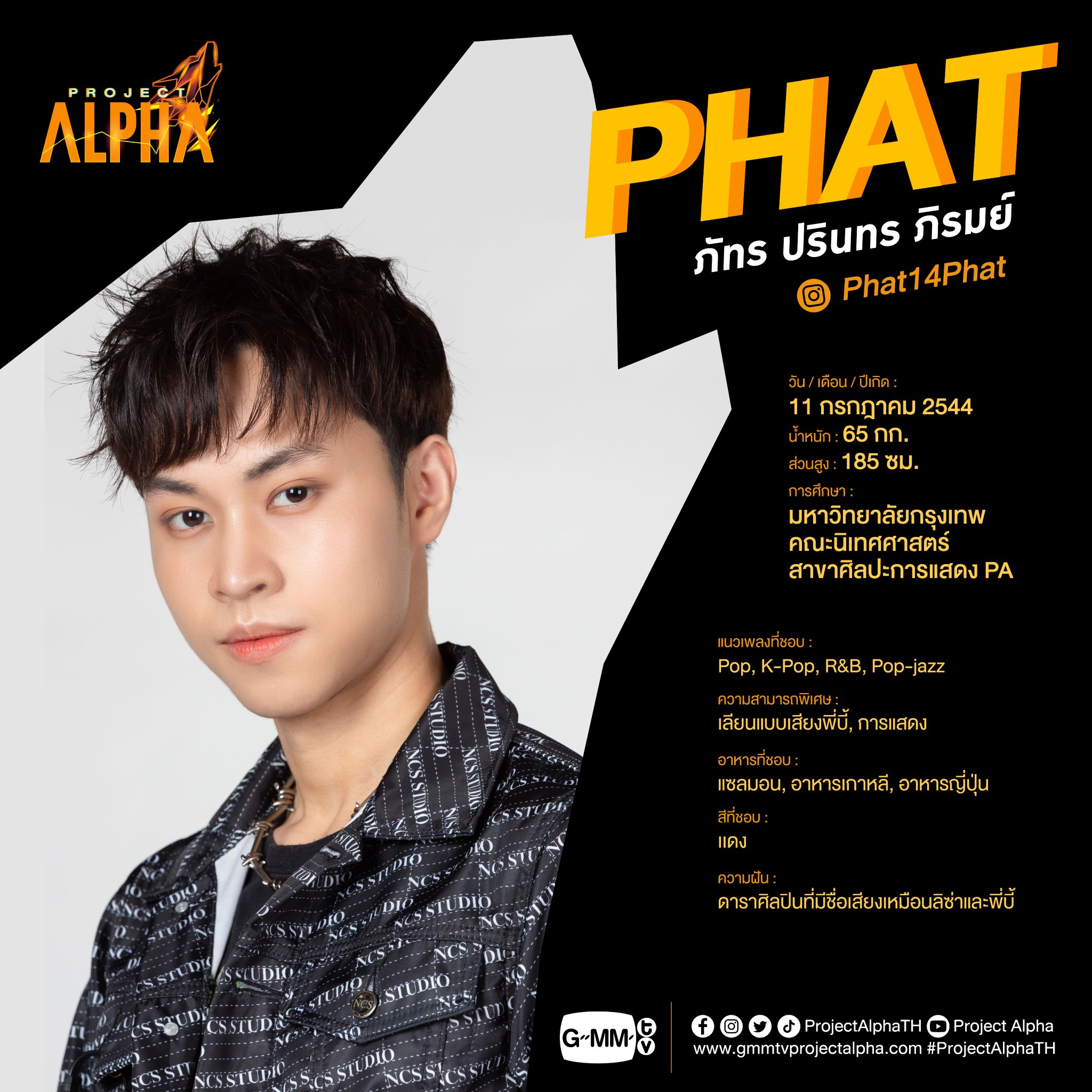 Project Alpha on Twitter: "LET’S GET TO KNOW “PHAT” #ProjectAlphaTH . ช่องทางติดตามผู้เข้า ...