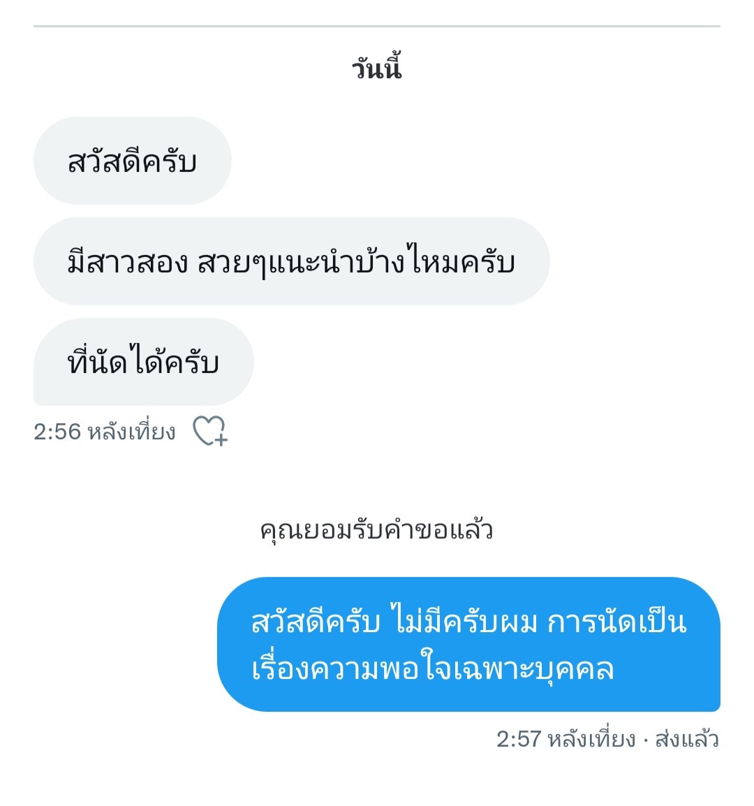 Kim On Twitter ผมว่า ผู้ชายไทย หลายคนมีปัญหาเรื่องทัศนคติ ทั้งต่อ