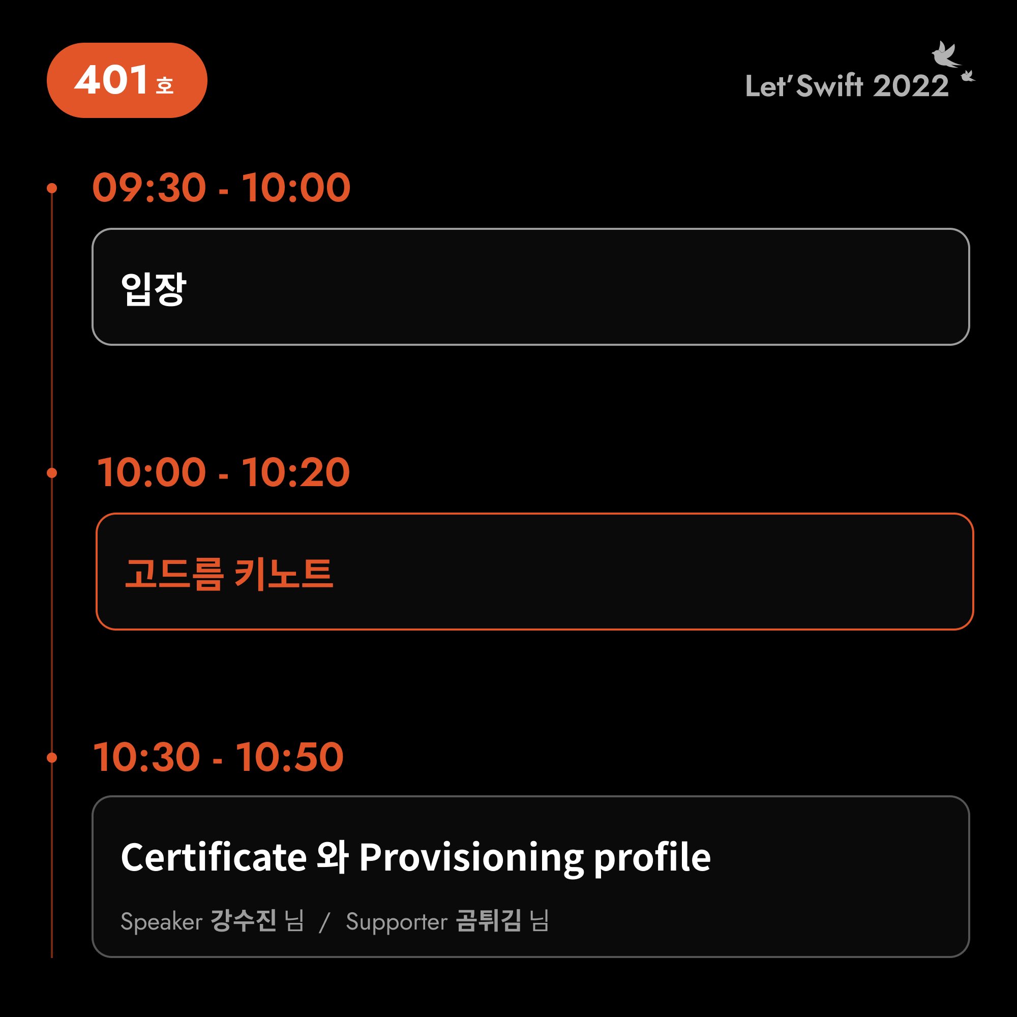 Let'Swift 2022 (@letswiftkr) / Twitter
