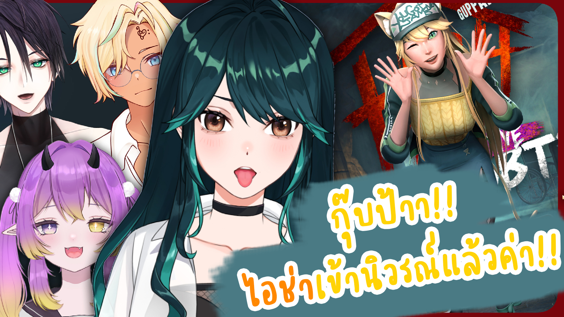 🐸 Holie | VtuberTH 🐸 on Twitter: "😸 💚 ตัวละครใหม่ ไอช่า!! เข้านิวรณ์แล้วค่าาาา😸 💚 วันนี้เราจะมา ...