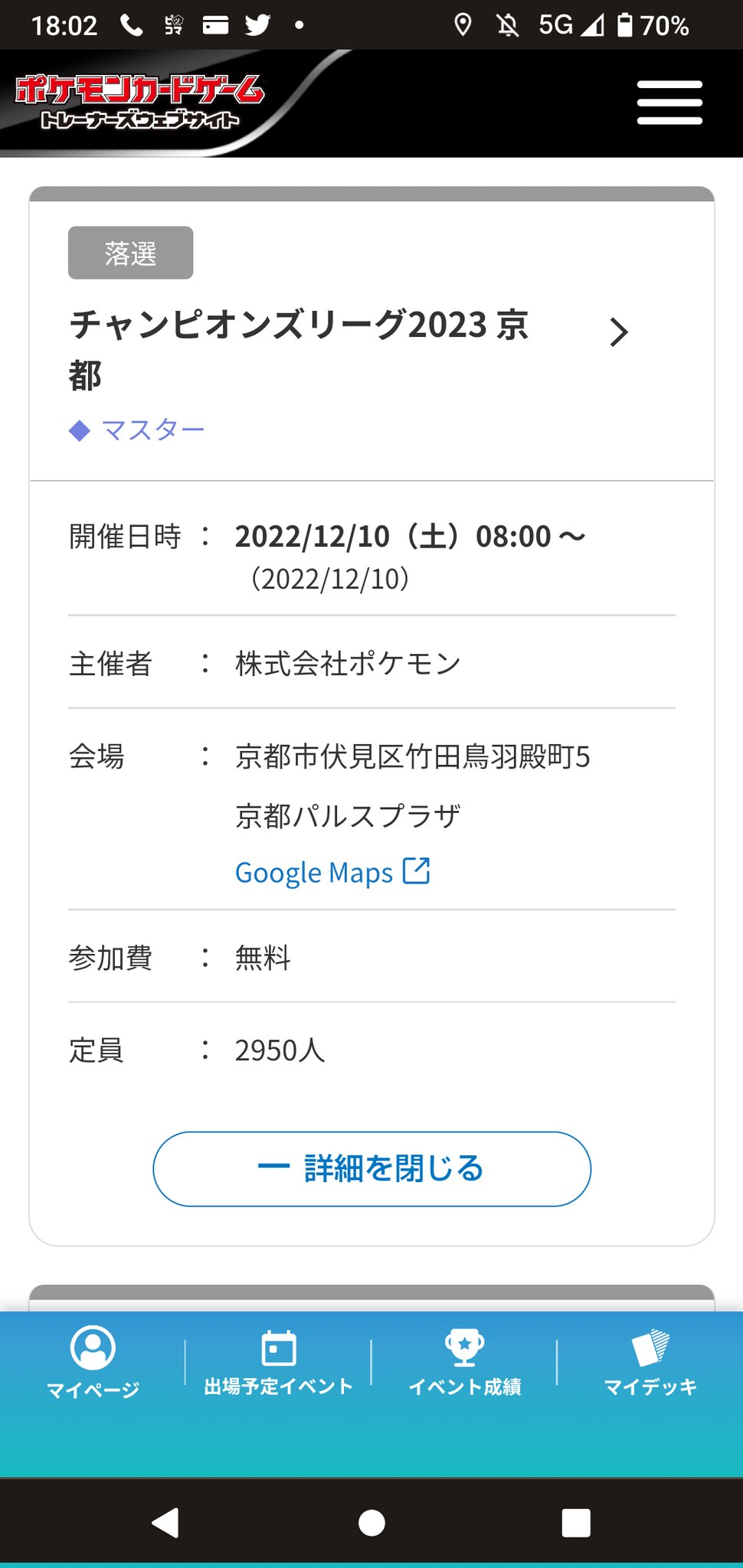 わらびぃ。【久遠Family🍎】 on Twitter: "cl新潟 pjcs愛知 cl京都 cl福岡 cl愛知 cl横浜 pjcs千葉 cl横浜 cl京都 しばらくポケカから離れようかと思い ...