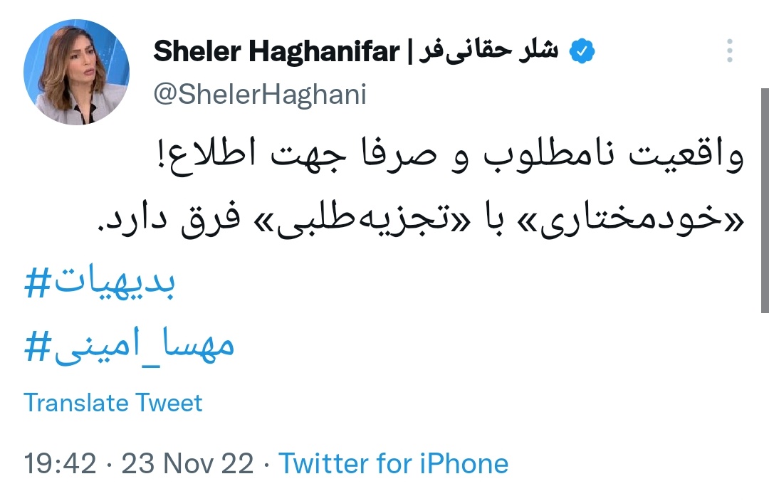 Ehsan Mansouri on Twitter: "اگر از زمینه چینی تلوزیون اینترنشنال برای تجزیه ایران غافلگیر شدید ...
