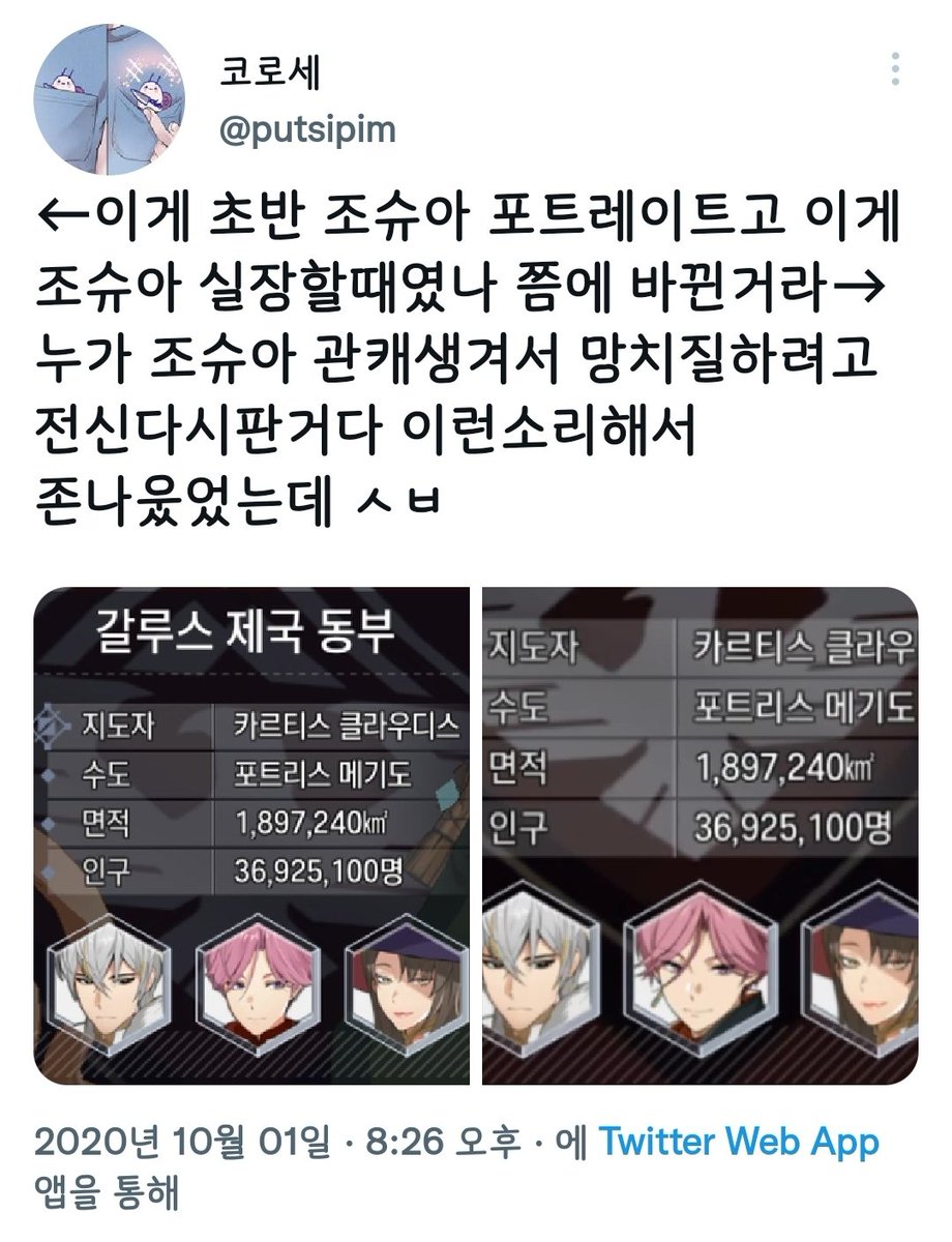 코로세 On Twitter 이녀석 관캐 생겼나본데