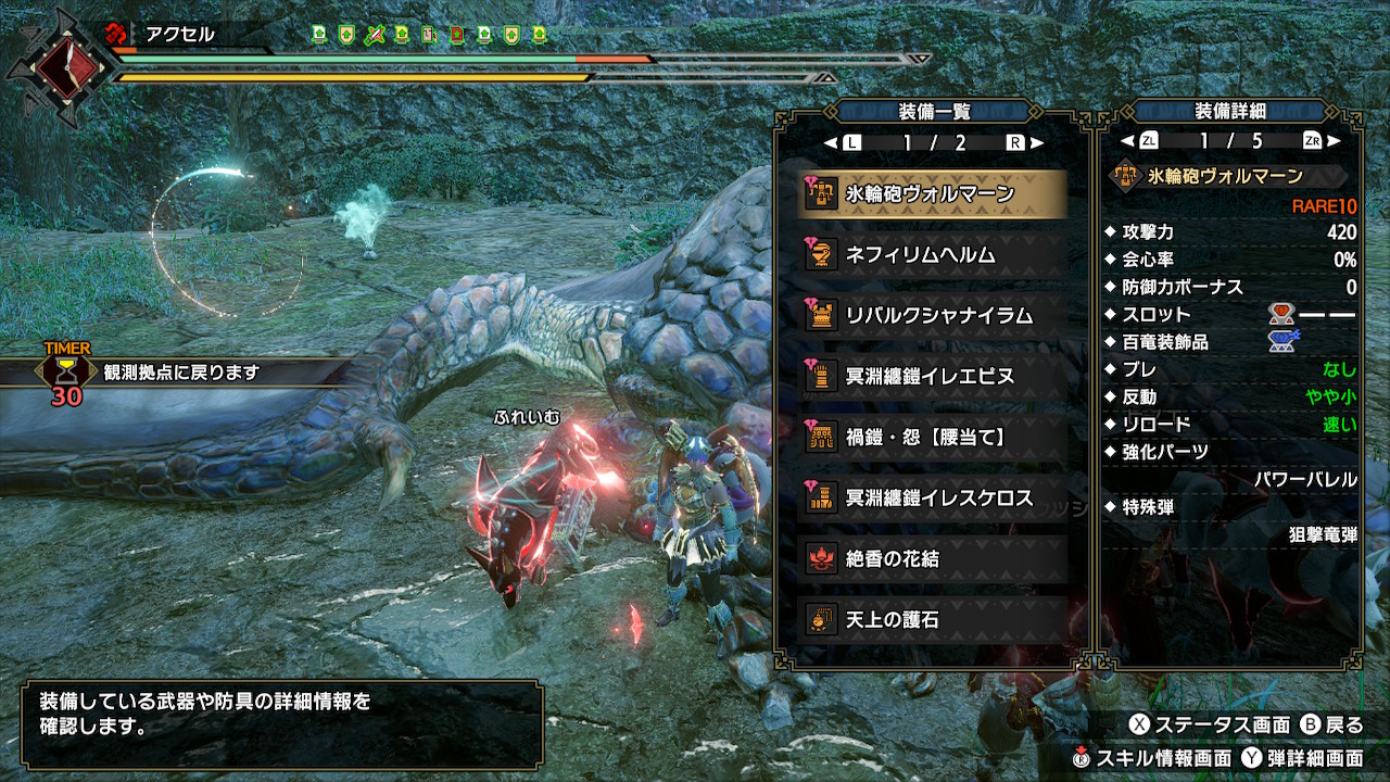 アクセル@MHR：Sなう on Twitter: "#モンハンライズ #MHRise #モンハン #NintendoSwitch 新型氷ヘビィ https://t.co/NsRGP9kJNs ...