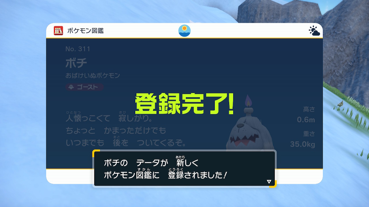 怠目しあん🐕💙フリゲ作ってるVtuber on Twitter: "えへえへ #ポケモンSV #NintendoSwitch https://t.co/ExHvMRsDi5" / Twitter