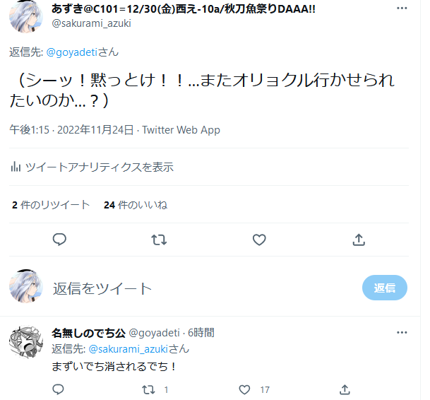 あずきc1011230金西え 10a秋刀魚祭りdaaa On Twitter なんかやけにファボられるな、このやりとりw Uiucleephe