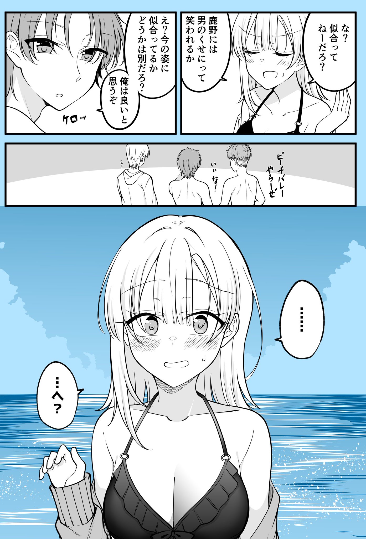季結ふゆき☕️土曜日西め11 B On Twitter ある日女になってしまった親友を幸せにするまでの話⑨